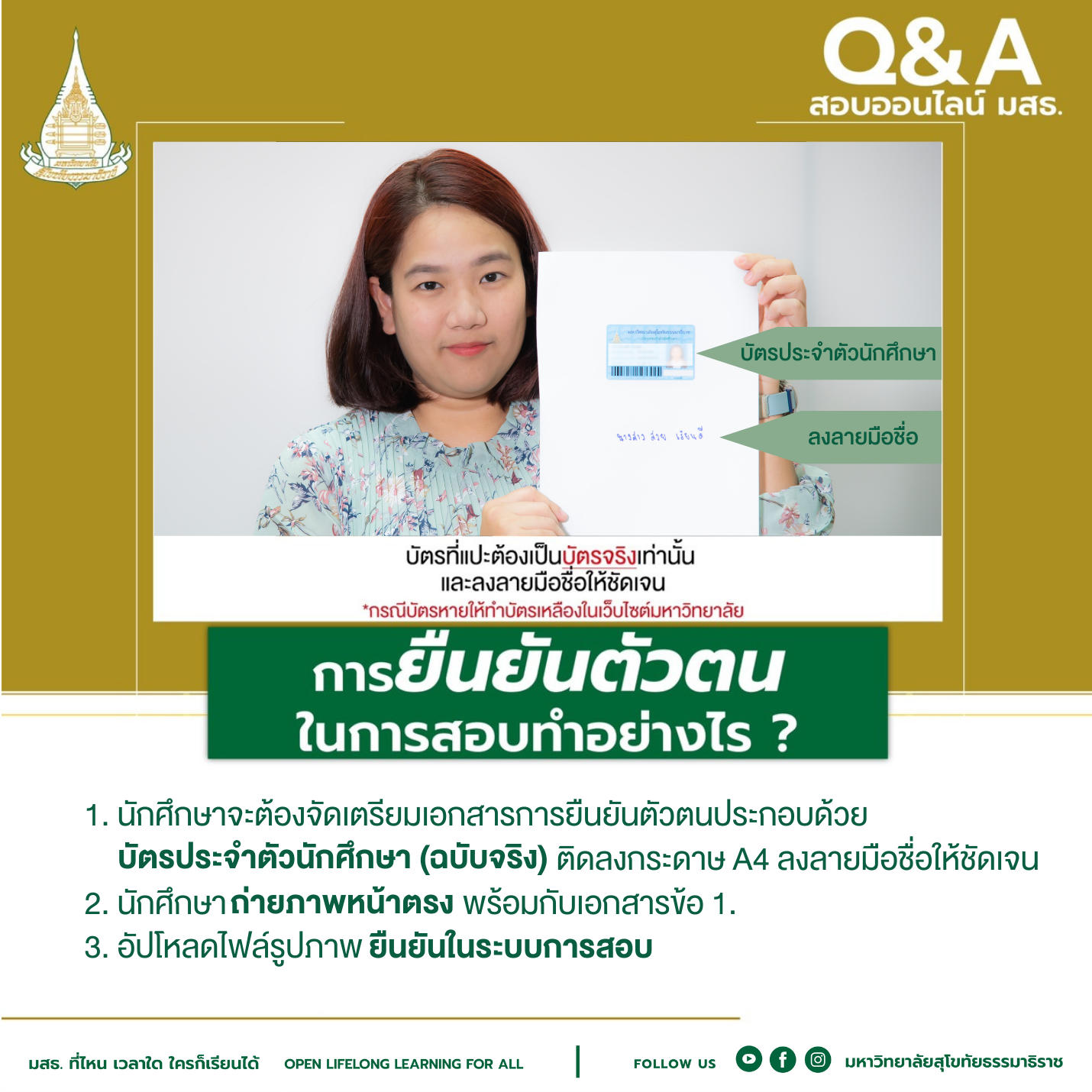 Bachelor – การสอบออนไลน์-มสธ.